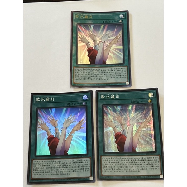YUGIOH HC01-JP035 Wonders of Nature (SECRET RARE / ULTIMATE RARE / SUPER RARE) | Shopee Malaysia