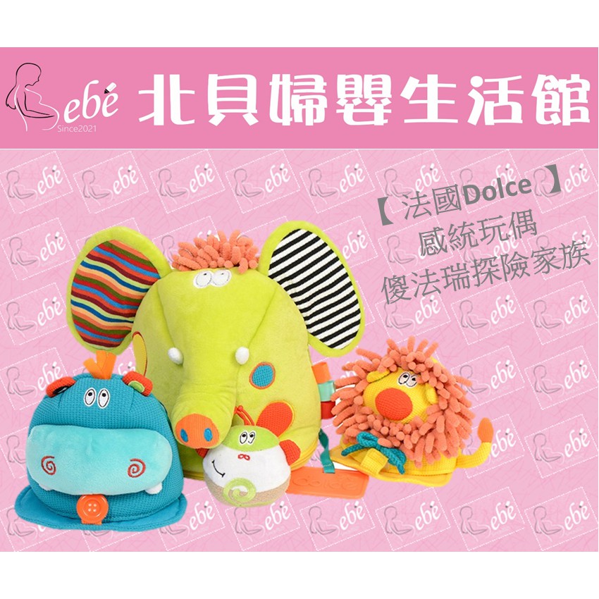 French Dolce Sense System Doll-Silly Ferry Adventure Family Comforting ...