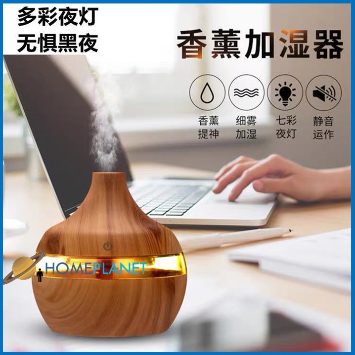 300ml Air Humidifier With Essential Oil Usb Aroma Diffuser Mini Mist Maker Wood Grain Essential