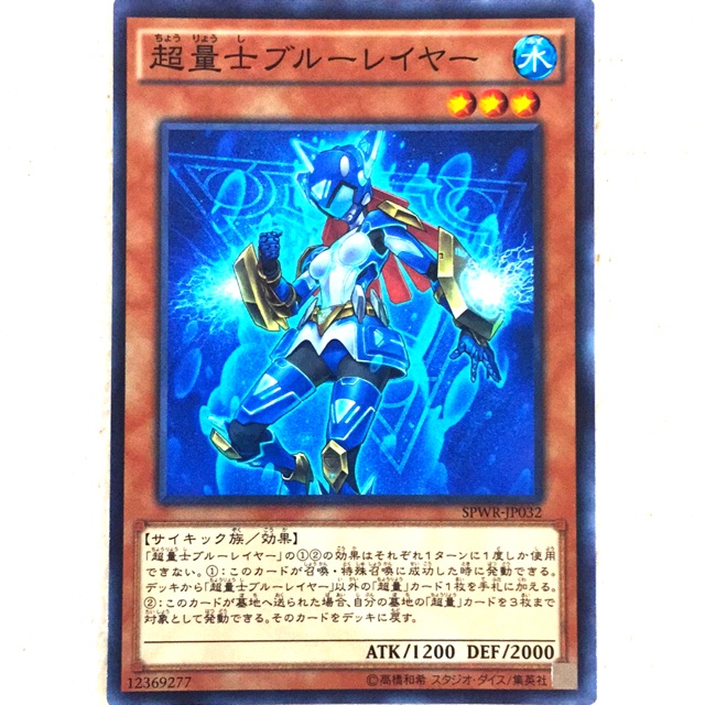 Yugioh SPWR-JP032 超量士ブルーレイヤー | Shopee Malaysia