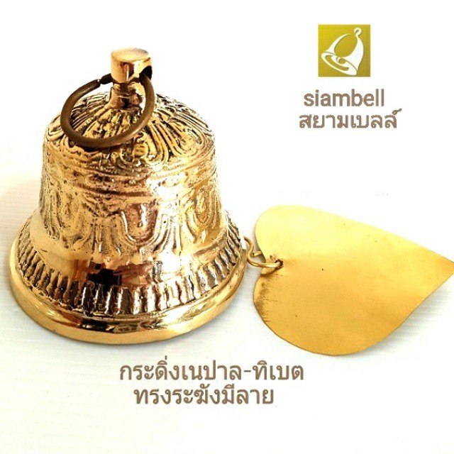 siambell Size 8 Cm Nepal Bell Tibetan Bells Wedding Festive Bodhi Leaf ...