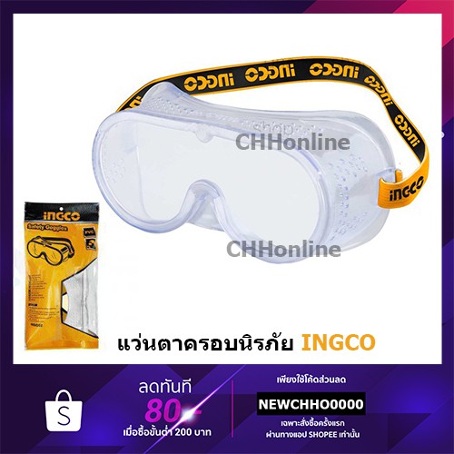 INGCO Safety Glasses Model HSG02 Is A Glasses. PVC Frame Soft Flexible ...