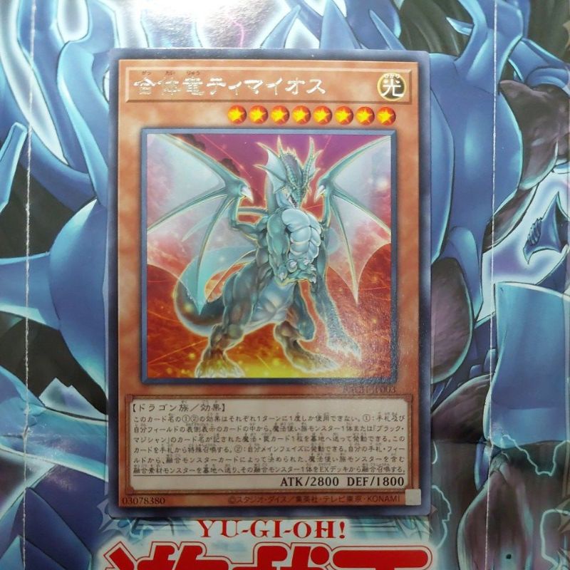 [幻想卡牌]游戏王 Yugioh BACH-JP003 合体龙 迪马奥斯 Timaeus the Dragon of Destiny | Shopee Malaysia