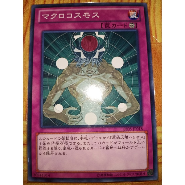 Macro Cosmos ( GS05 ~ N ) | Shopee Malaysia