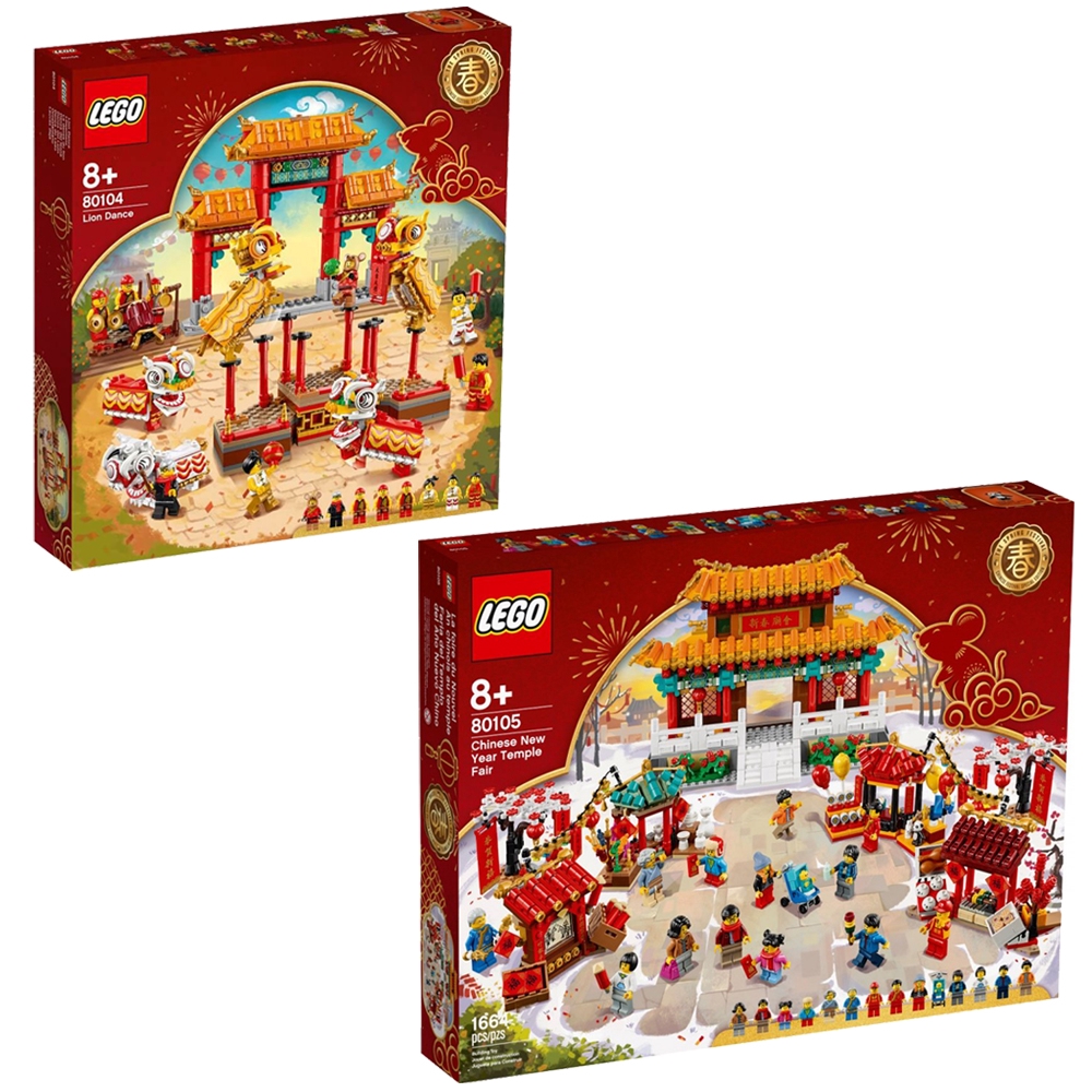 LEGO 2020 Collectable Chinese Tradition Bundle Set - Lion Dance ...