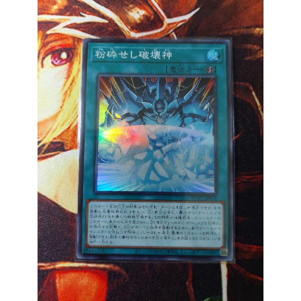 [幻想卡牌]游戏王 Yugioh WPP3-JP051 粉碎之破坏神 The Breaking Ruin God | Shopee Malaysia