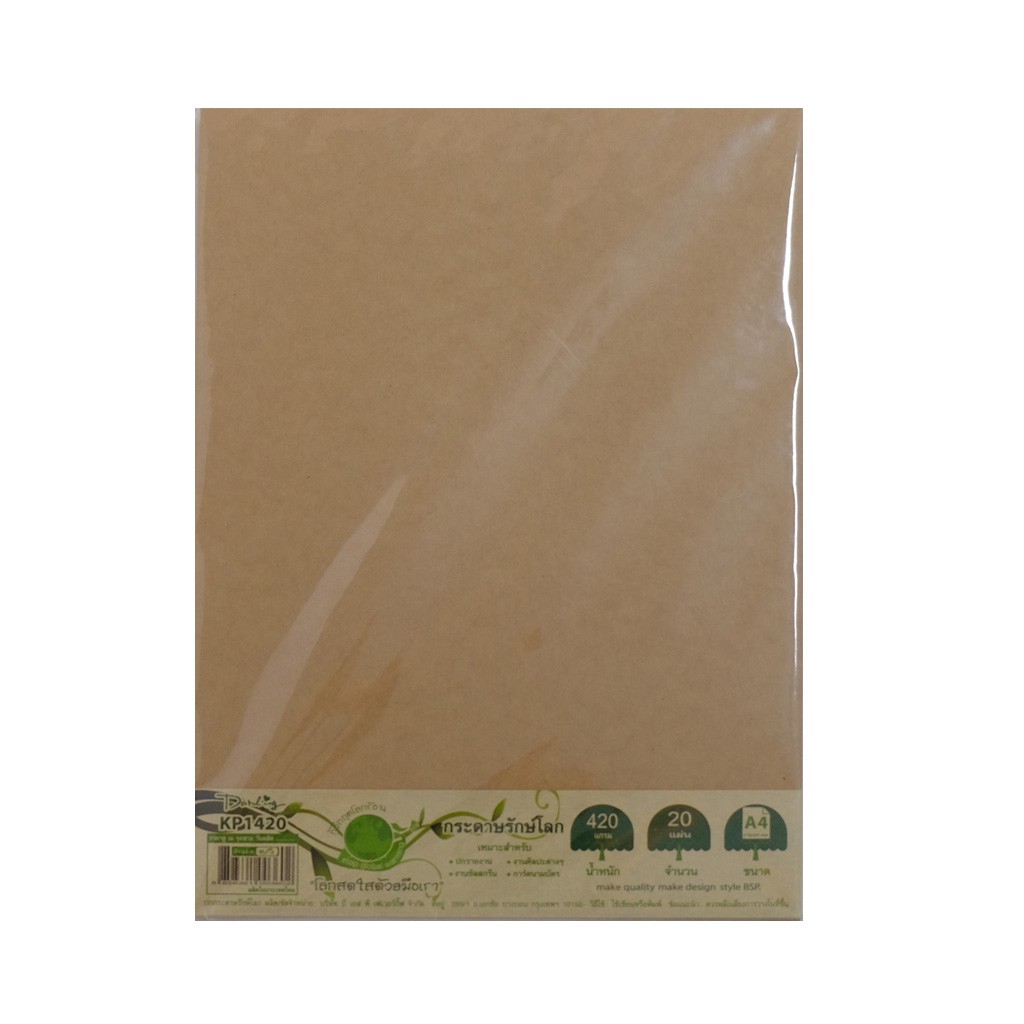 Eco-Friendly Brown Paper A4 Large Pack 80-420gsm | Shopee Malaysia