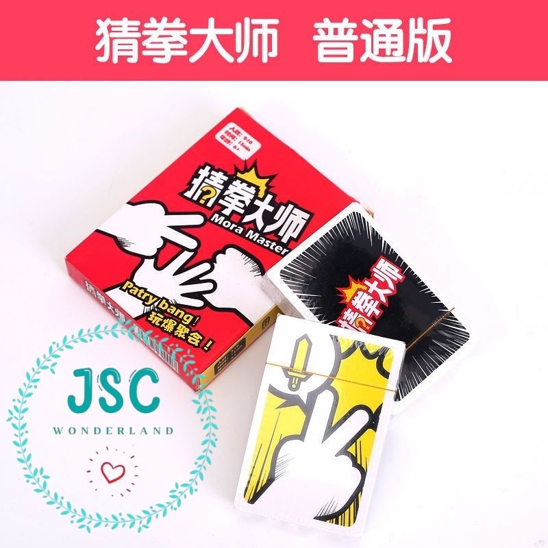 Play The Boxing Game Rock-Paper-Scissors Board Game Card Leisure Party ...