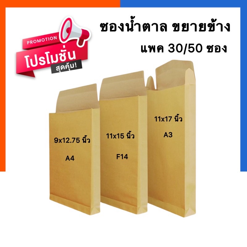 Side Expansion Sugar Envelope Thick Model A4/A3 Size 9 * 12.75 Inch/11 ...