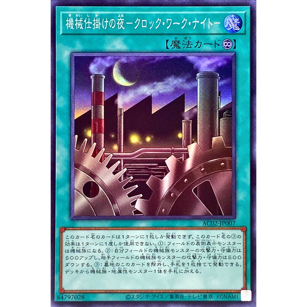 YUGIOH QCAC-JP095 AC02-JP007 TT01-JPA16 Clockwork Night | Shopee Malaysia