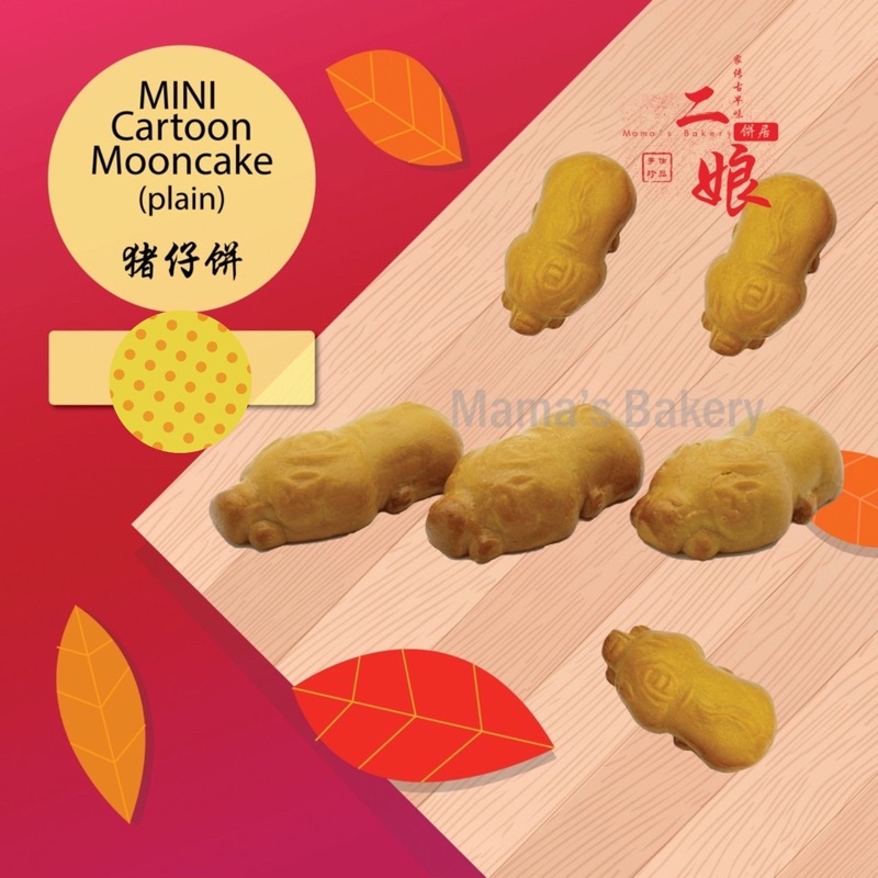 Mini Cartoon Mooncake (Plain) 猪仔饼 by Mama's bakery | Shopee Malaysia