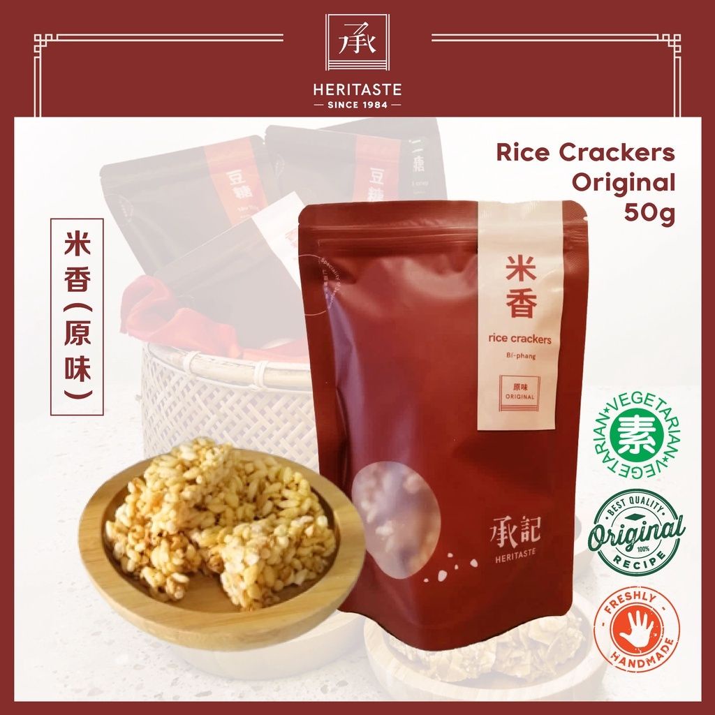 Heritaste Handmade Rice Crackers 承记手工米香 50g 传统古早味米层 Original ...