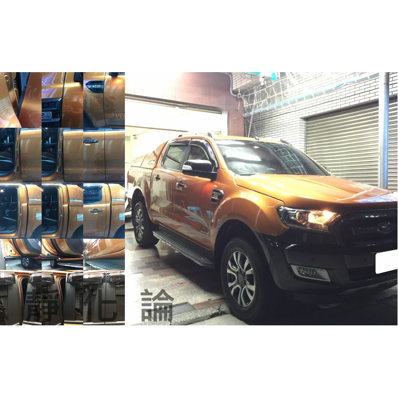 Ford Ranger Series Applicable (Whole Car Wind Cutting Set) Sound ...