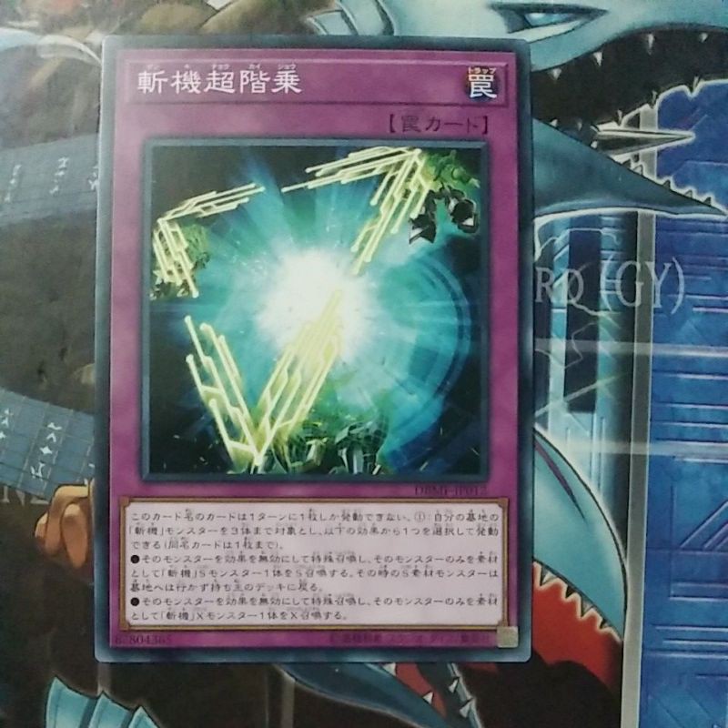 Yugioh Card 游戏王 Mathmech Superfactorial DBMF-JP012 | Shopee Malaysia