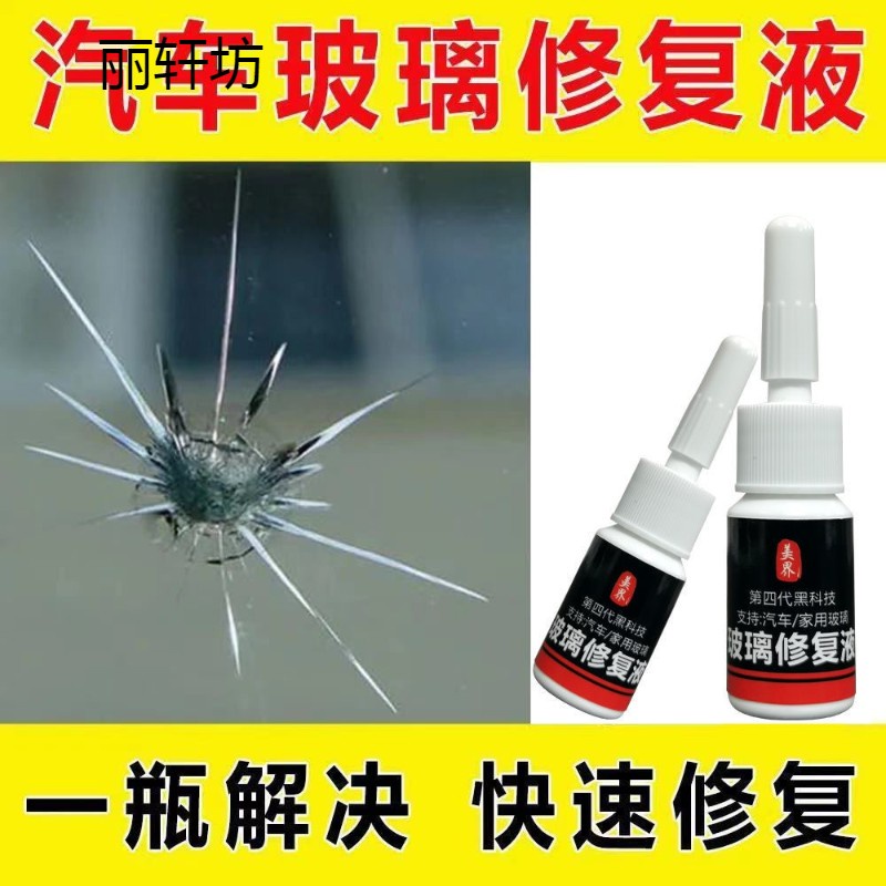 Pembaikan retak skrin telefon bimbit pembaikan cecair cecair retak gam ...