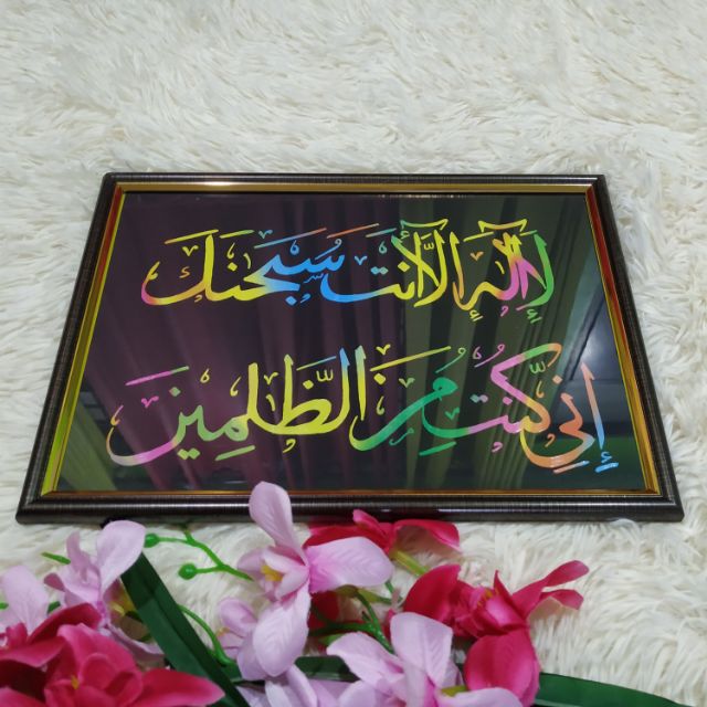 FRAME KHAT FRAME DECO FRAME VIRAL FRAME MURAH FRAME CALLIGRAPHY KHAT ...