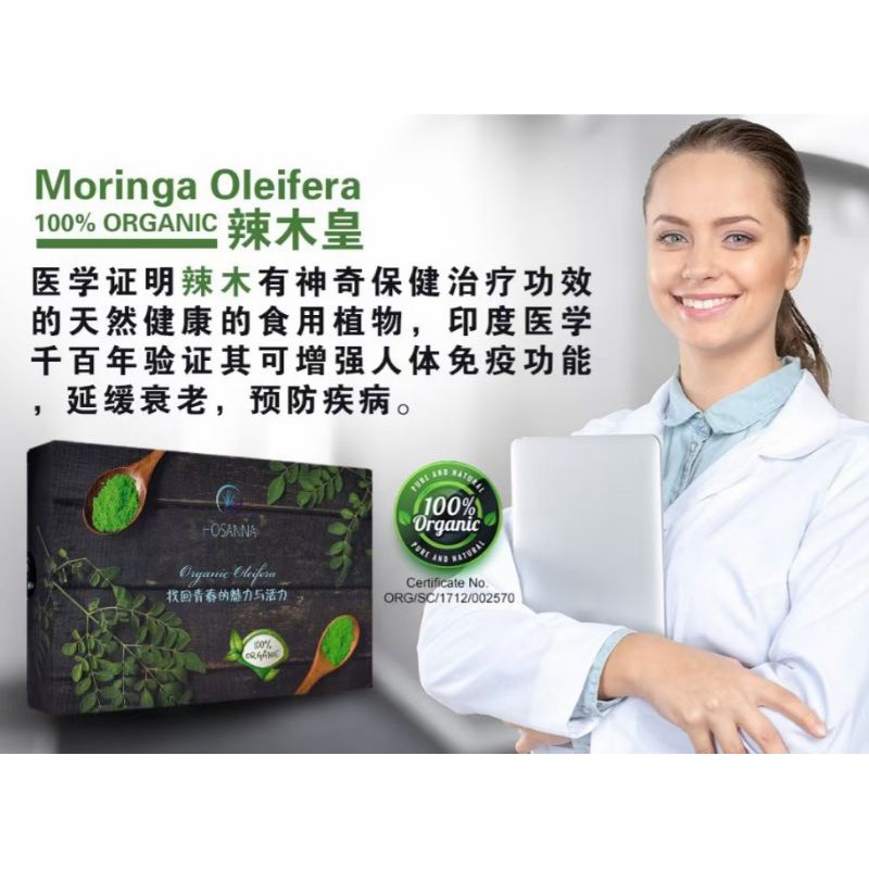 (750ML) HOSANNA MORINGA ORIGINAL OLEIFERA 100% ORGANIC Upgrade Moringa ...