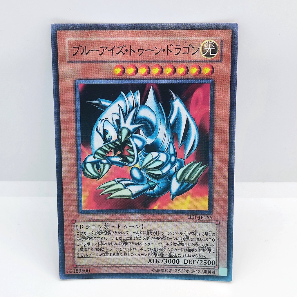 遊戯王 YuGiOh Card BE1-JP066、Blue-Eyes Toon Dragon、卡通青眼白龍、SR [卡通怪獸 星數8 光 龍族] | Shopee Malaysia