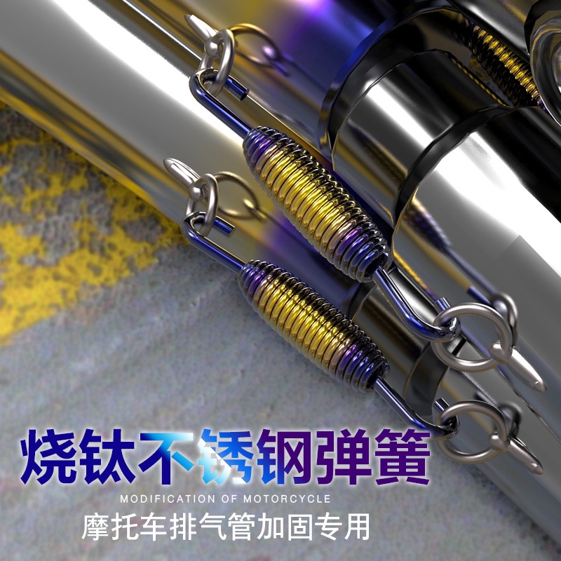 Spot New Modified Exhaust Pipe Reinforced Spring Motorcycle Modified ...