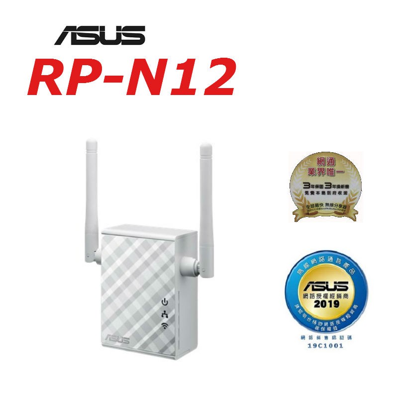 ASUS RP-N12 Wireless-N300 Range Extender External Antenna Enhanced Wi ...