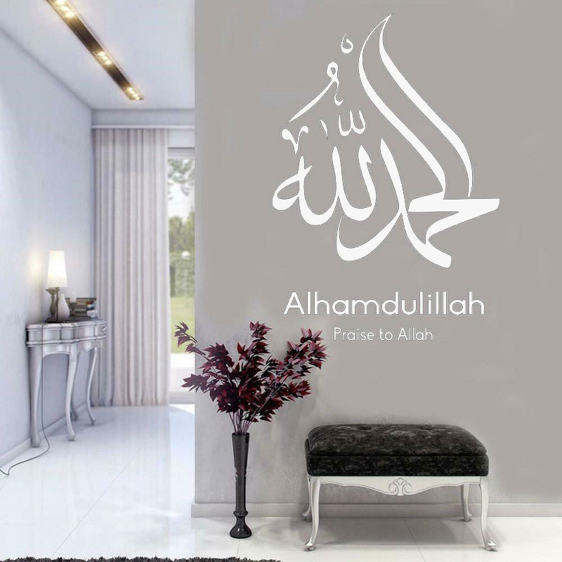 Islamic Calligraphy Arabic Alhamdulillah Praise Allah Muslim Vinyl Wall ...