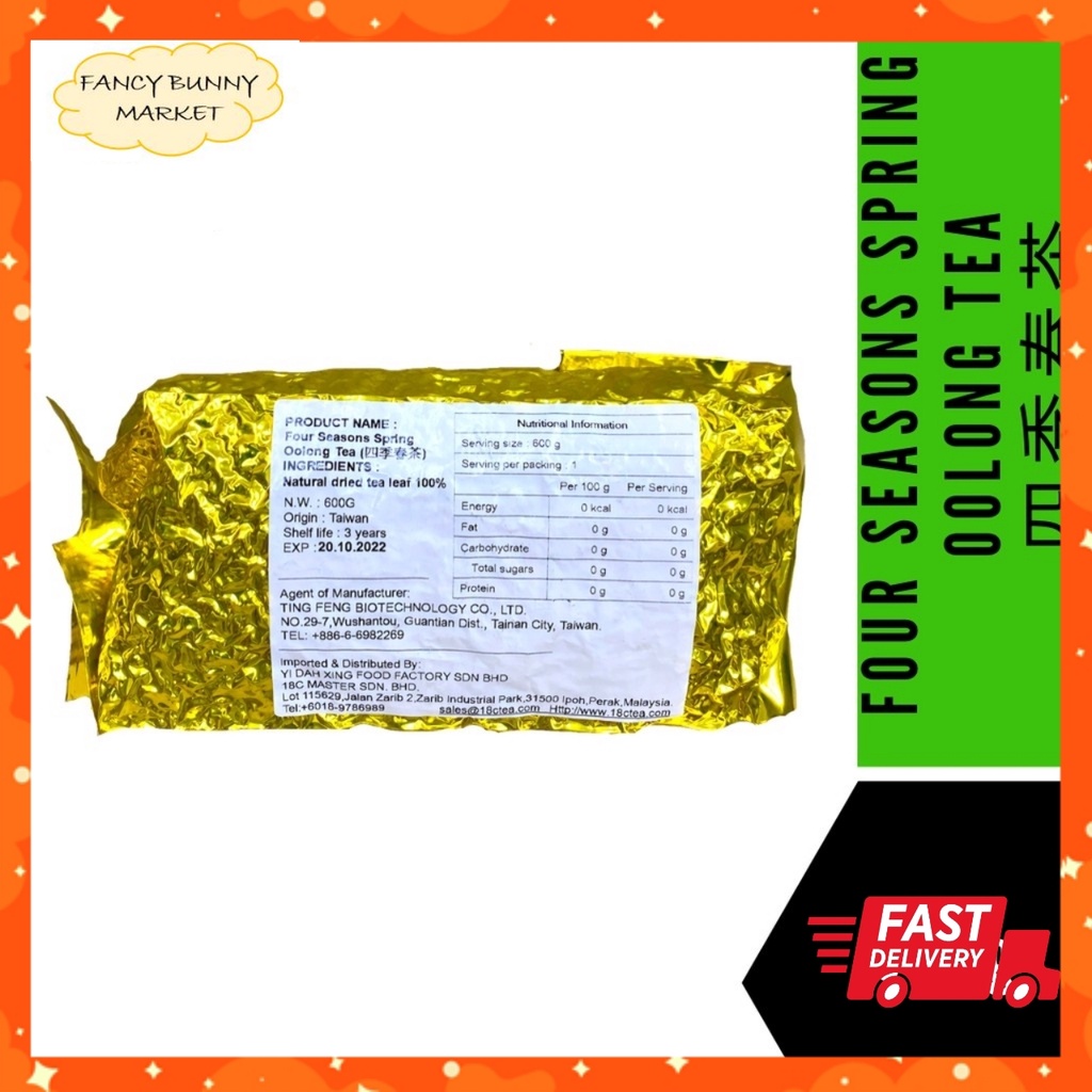 Four Seasons Spring Oolong Tea 四季春茶 - 600g | Shopee Malaysia