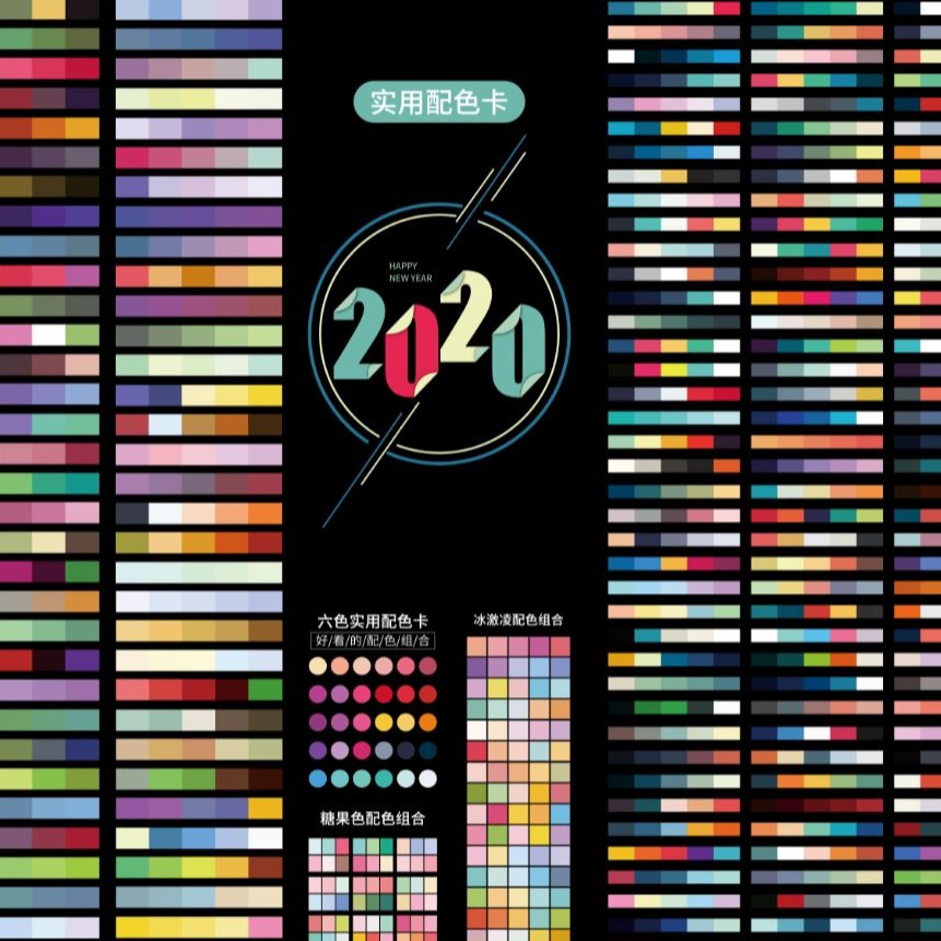 【C001】designer Adobe illustrator color card collection 设计师渐变色卡配色卡 AI色卡 ...