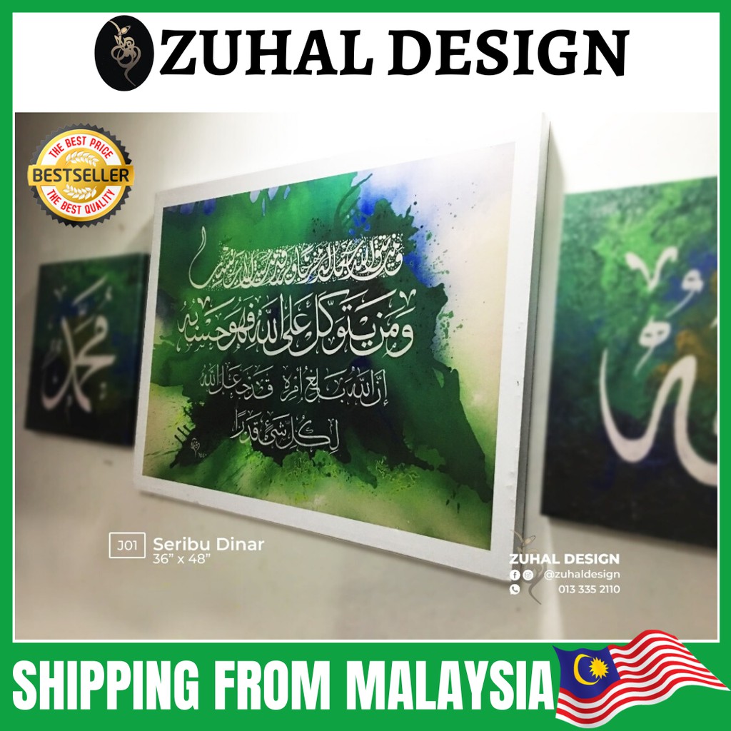 [HIASAN DINDING] FRAME KHAT "Ayat Seribu Dinar" Art Wall Decoration ...