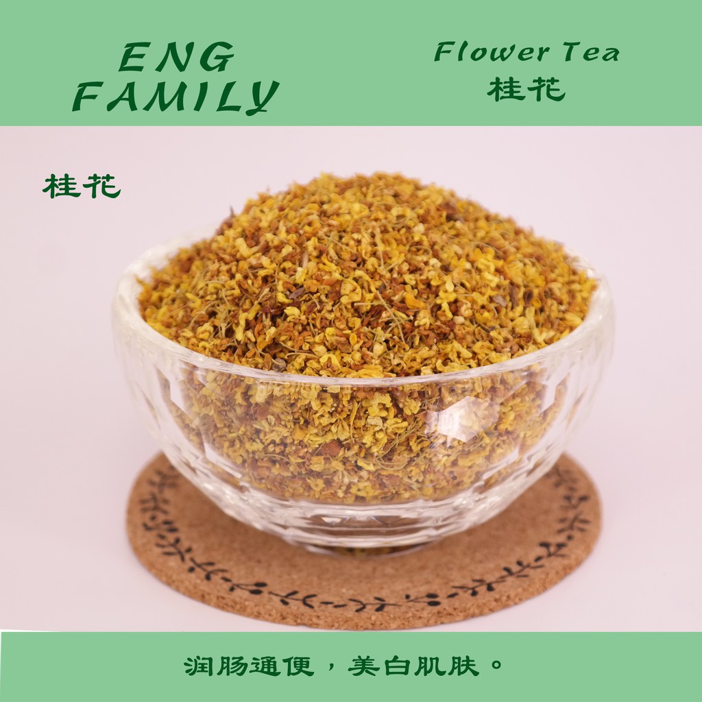 ENG FAMILY Sweet Osmanthus Flower Tea 30g 桂花花茶 | Shopee Malaysia