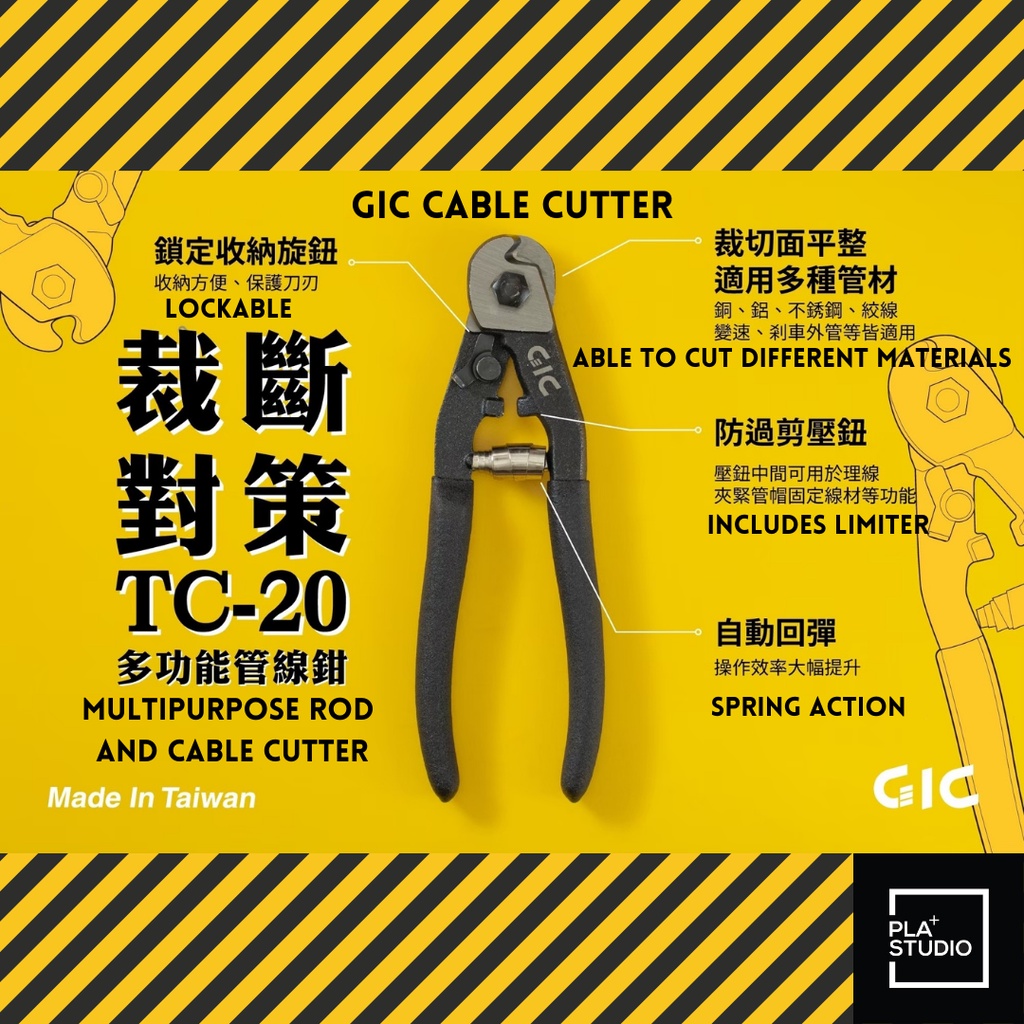 GIC TC-20 Cable Cutter | Shopee Malaysia