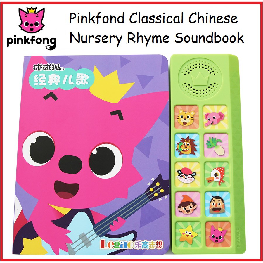 Pinkfong Classical Chinese Nursery Rhyme Soundbook for Kids | Shopee ...