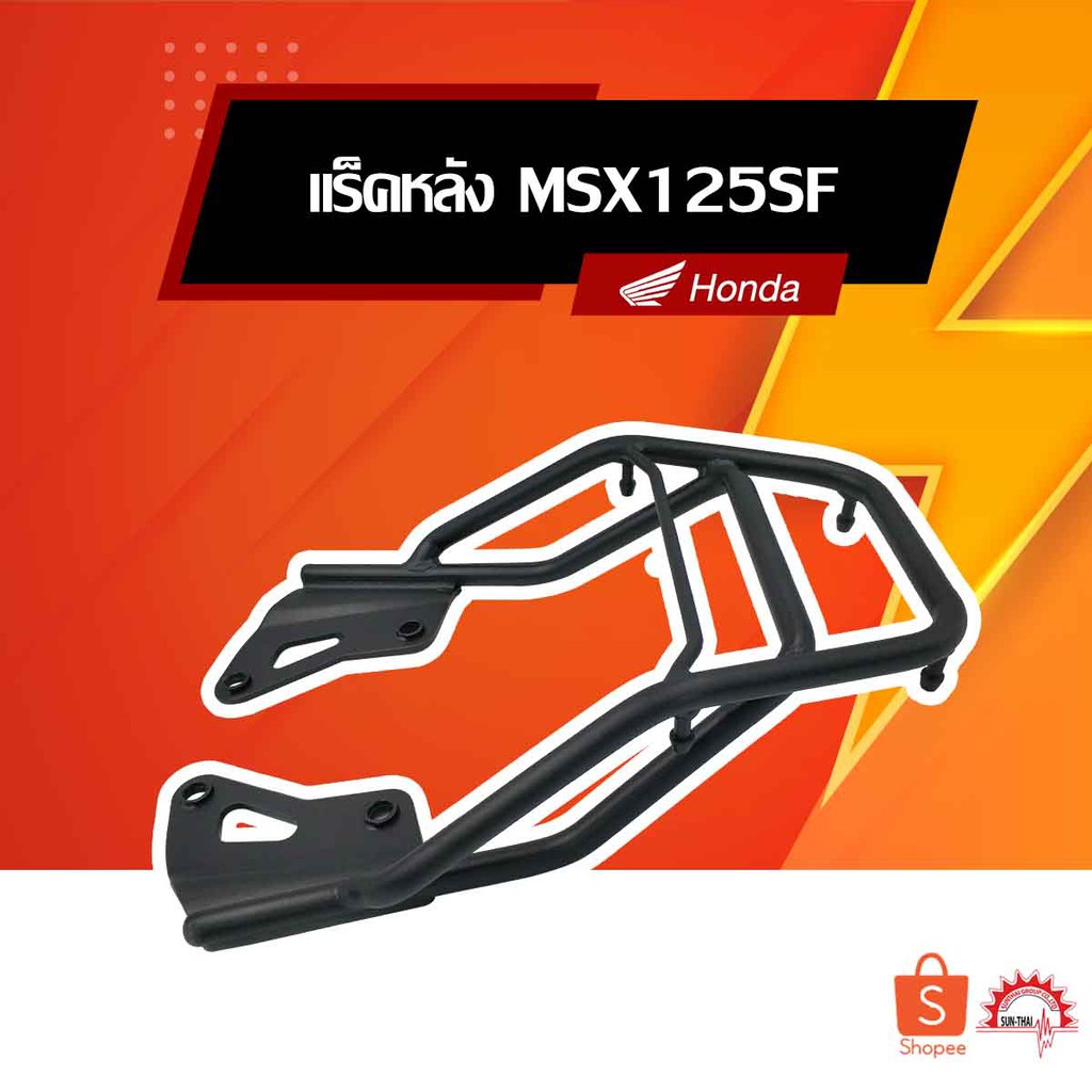 MSX125 SF Rear Rack Honda | Shopee Malaysia