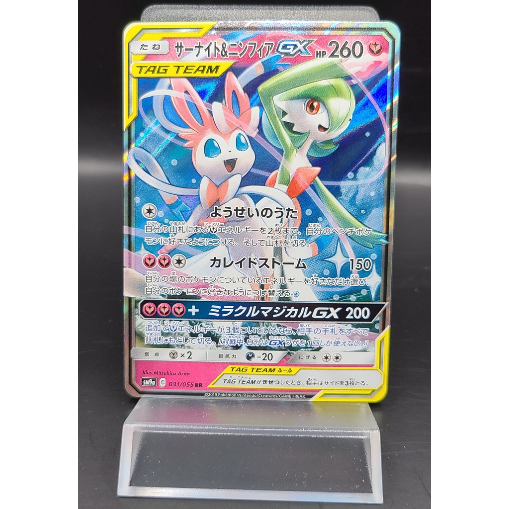 PTCG Pokemon Card Gardevoir & Sylveon GX 031/055 Tag Team SM9a Japanese NM | Shopee Malaysia