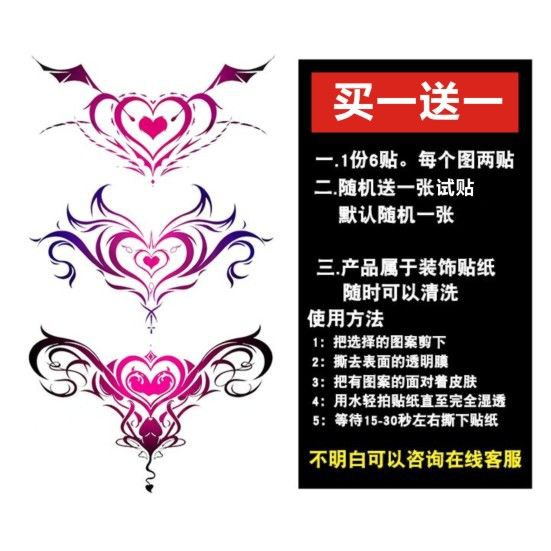 Sexy private parts tattoo sticers couple sexy scar text淫纹贴情趣纹身夫妻私处性感贴纸 ...