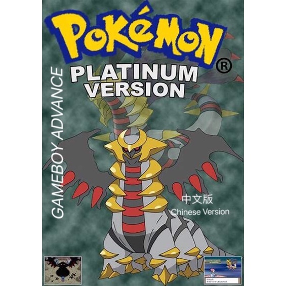 NEW NINTENDO GBA POKEMON PLATINUM (白金版）GAMEBOY ADVANCE GAME CARTRIDGE ...