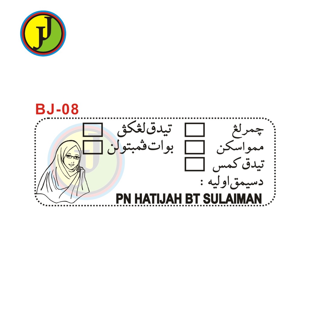 Cop Ulasan Guru Bahasa Jawi Cop Nama Stamp Chop Nama Rubber Stamp Name ...