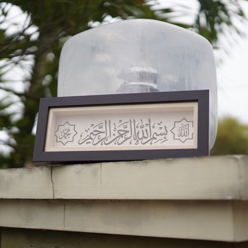 BISMILLAH PREMIUM WALL DECORATION WOOD ENGRAVING PLAQUE MUSLIM KHAT ...