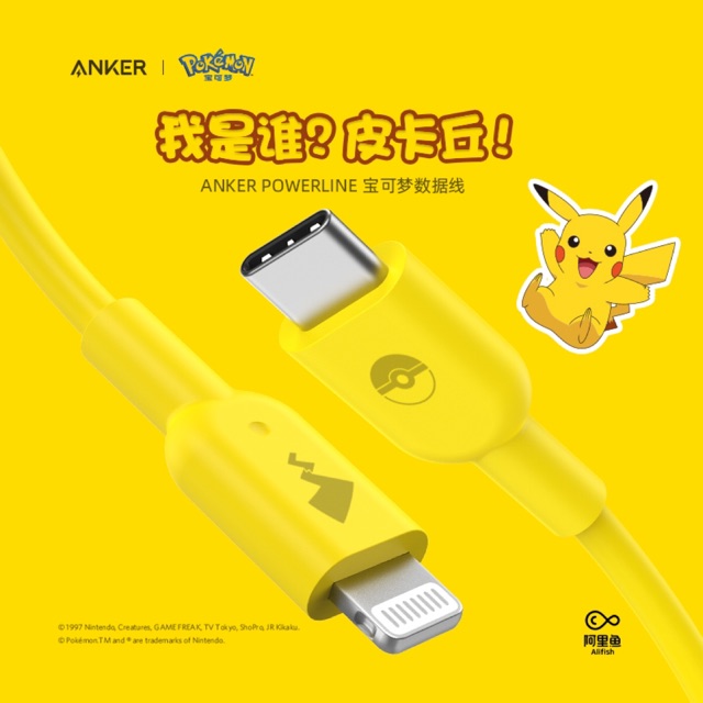 Pokemon Pikachu A8632S71 Limited Edition Anker PowerLine II Charging ...