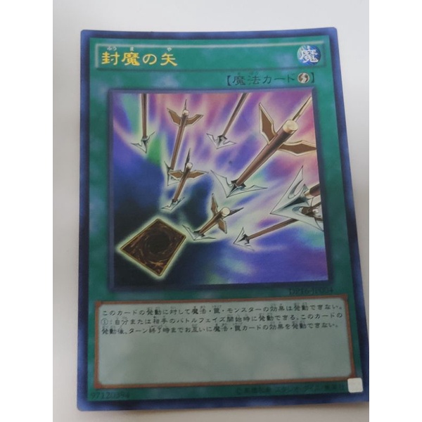 DP16-JP004 Yugioh Japanese Anti-Magic Arrows Ultra Rare | Shopee Malaysia