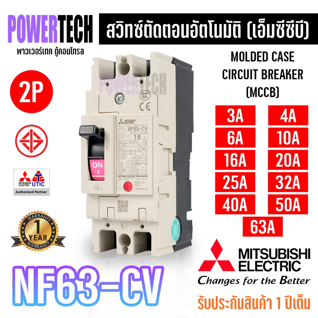 Mitsubishi MCCB NF63-CV 2P Breaker Model NF63-SV 2P | Shopee Malaysia
