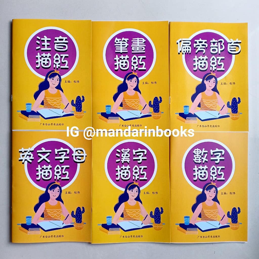 Taiwan MANDARIN Writing Book For Beginners (Options PER Book) | Shopee ...