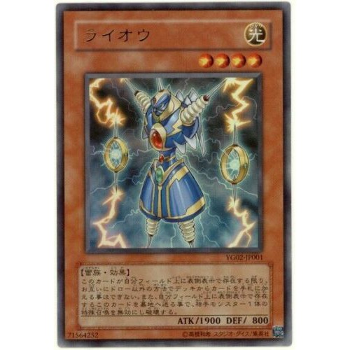 Yugioh OCG YG02-JP001 Thunder King Rai-Oh - Ultra Rare | Shopee Malaysia