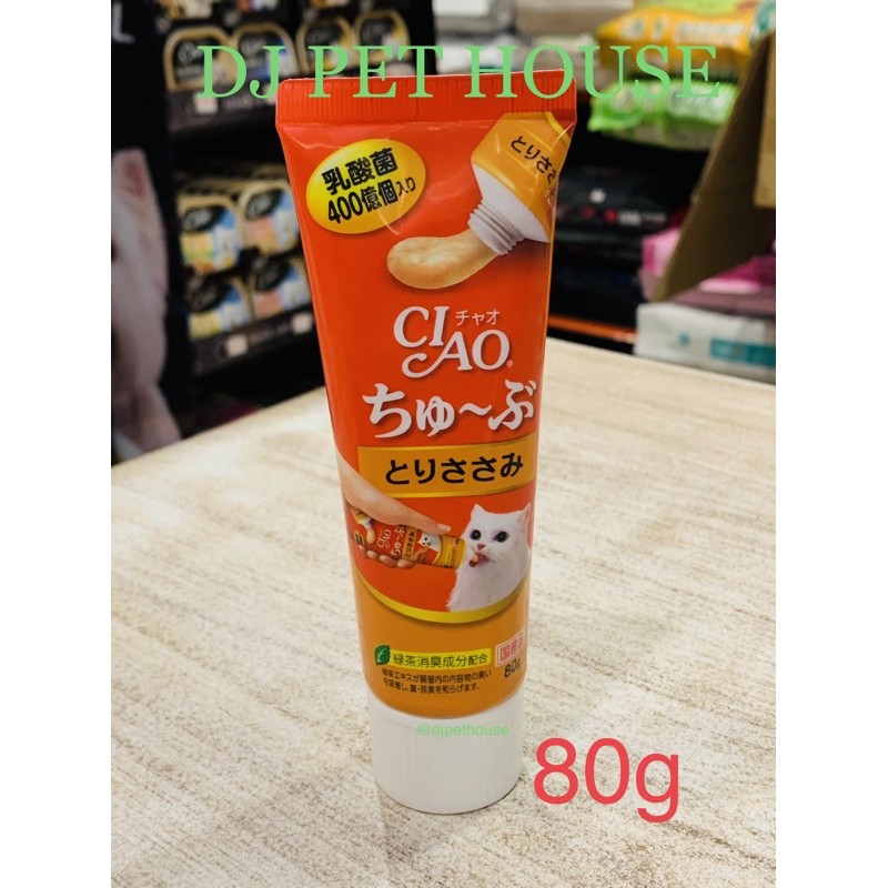 Ciao Churu Tube Hairball Chicken Recipe 80g(CS-153) | Shopee Malaysia