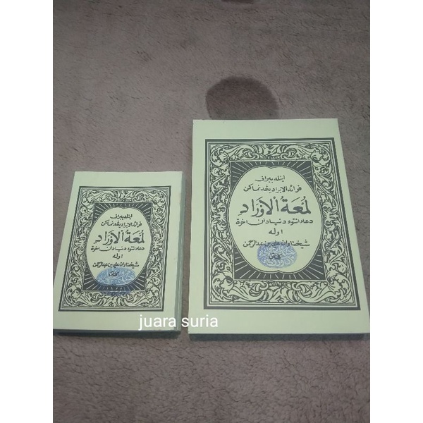 Kitab Lamatul Aurad Edisi Jawi Pelbagai Saiz.(R110) | Shopee Malaysia