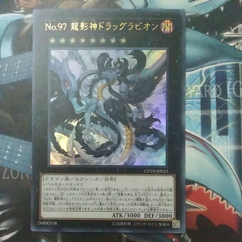 Yugioh Card 游戏王 Number 97: Draglubion CP19-JP033 DP29-JP013 | Shopee ...