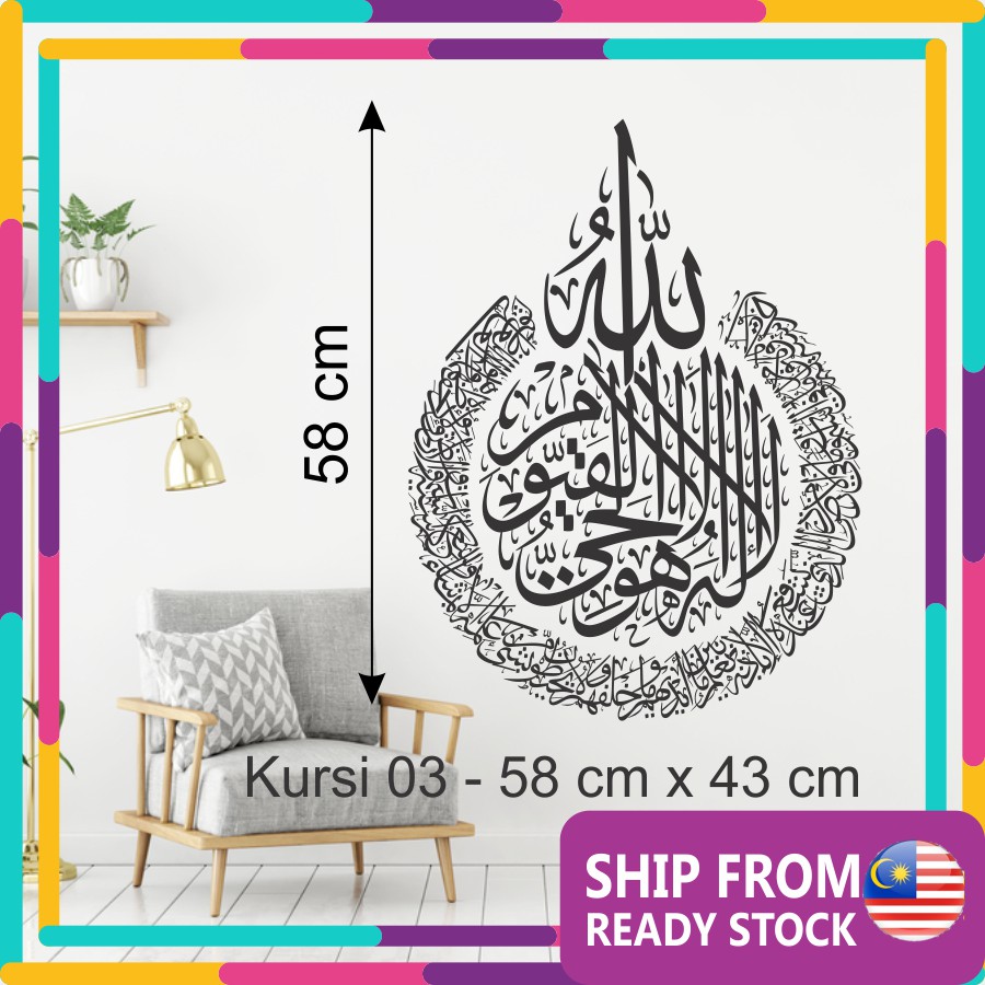 Islamic Muslim Art Calligraphy Mural Removable Wall Sticker Vinyl Decal ...