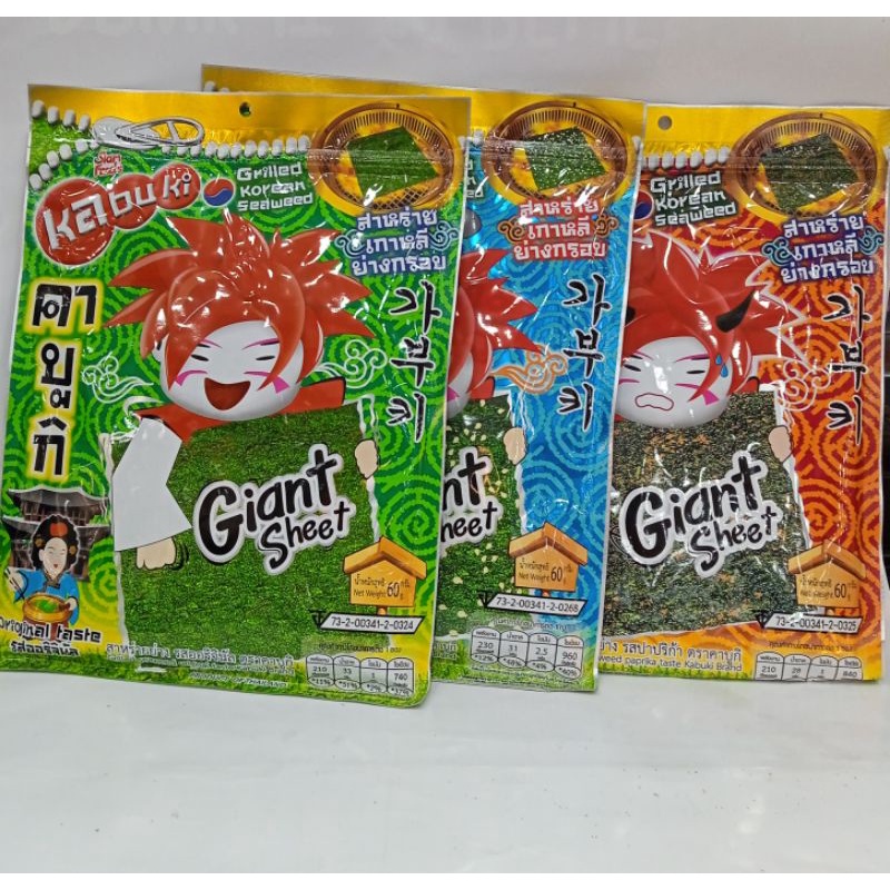 Ka bu ki grilled Korean seaweed 60g | Shopee Malaysia