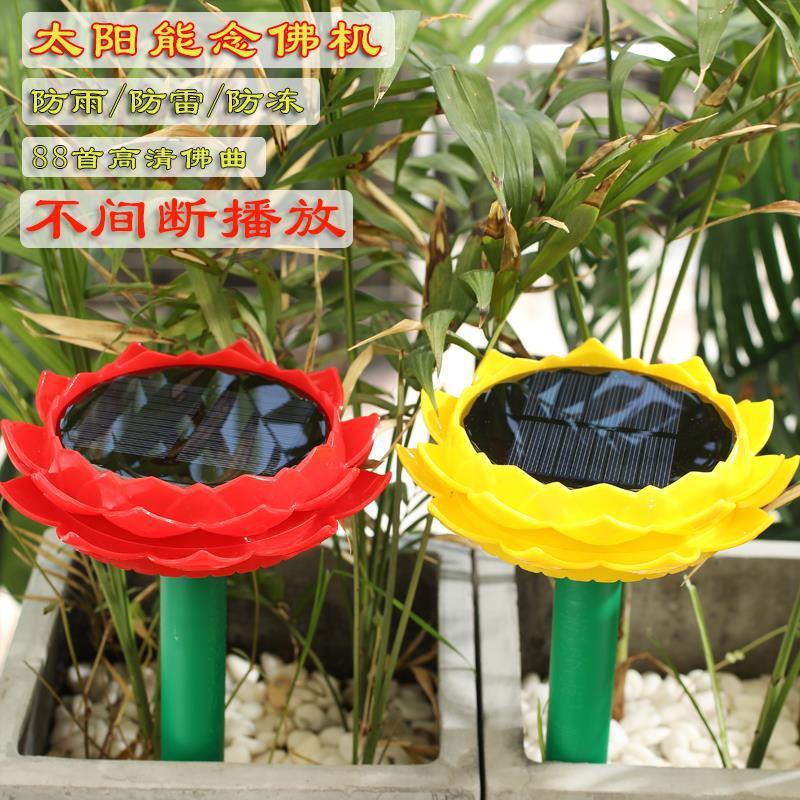 Original 100%sale太阳能念佛机莲花户外防雨阿弥陀佛室外大悲咒佛机墓地播经机童话 Solar chanting machine ...