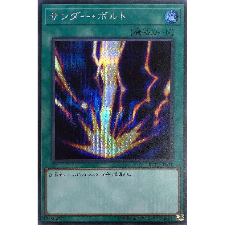 YUGIOH TDS2-JP025 QCCU-JP194 SD45-JP025 RC03-JP031 SR12-JP031 TT01-JPA20 SDID-AEP16 DI02-AE018 ...