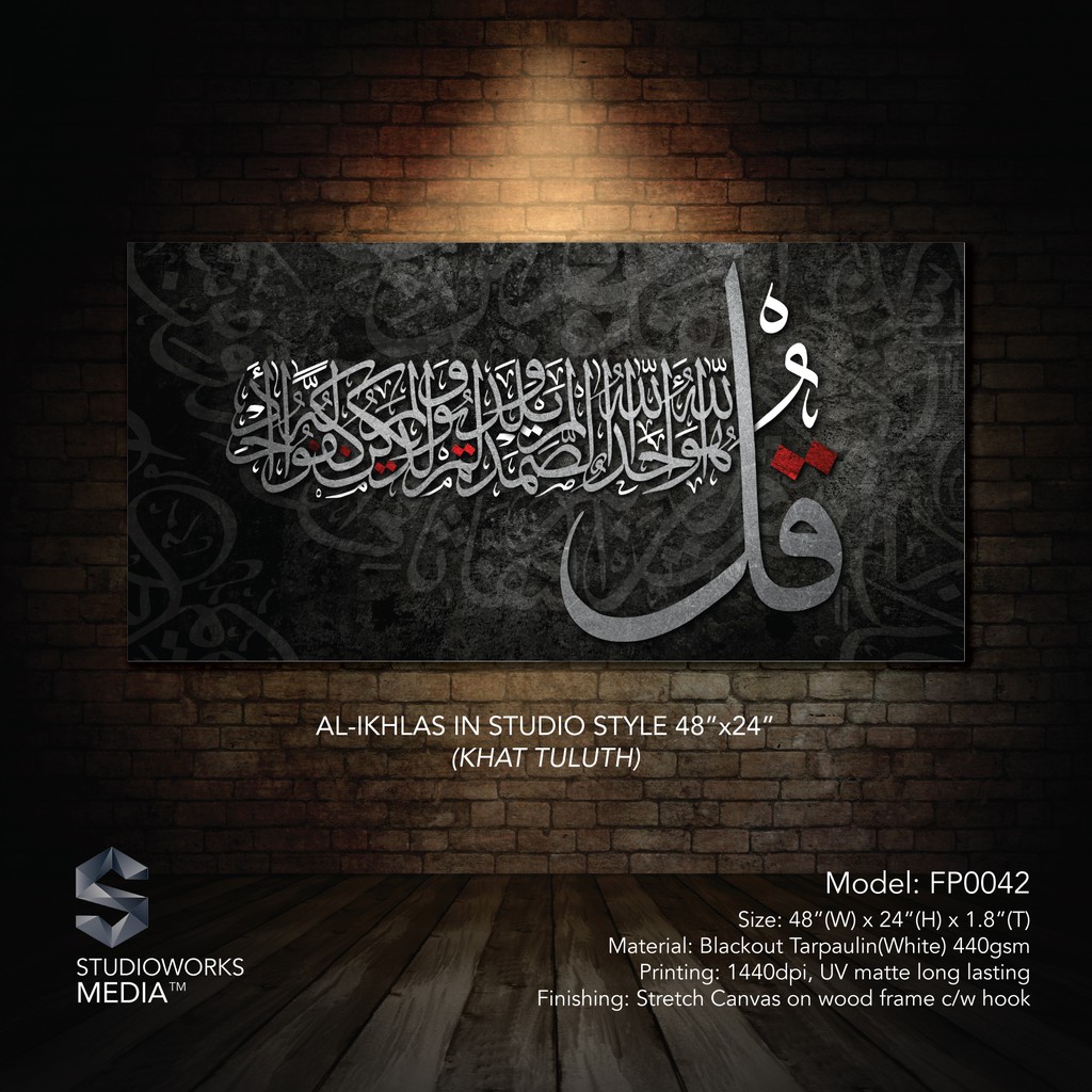 Islamic Calligraphy Poster Khat Tuluth Al-Ikhlas 48x24 | Shopee Malaysia